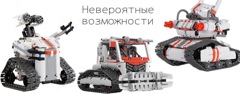 Купить электронный конструктор Xiaomi Mitu Mi Robot Builder Rover ...